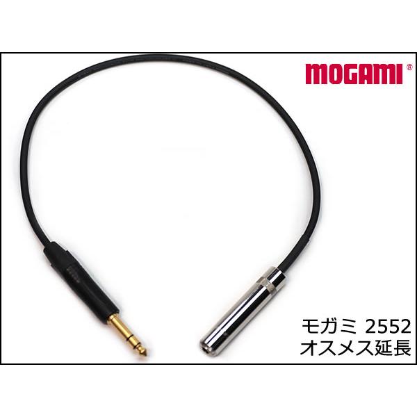 MOGAMI モガミ #2552 延長ケーブル ステレオ オスメス : SPREAD SOUND スプレッドサウンド - 通販 - Yahoo!ショッピング