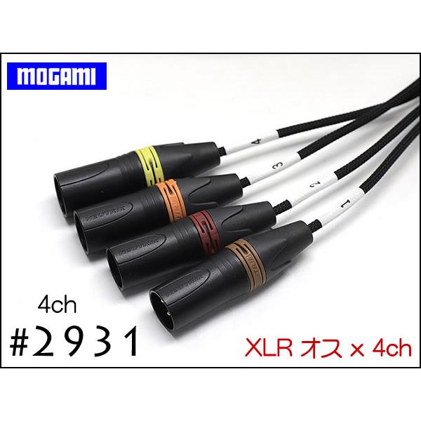 MOGAMI モガミ#2931 4ch マルチケーブル XLRオス+XLRメス 30cm : snake-4ch-xlr-001 : SPREAD SOUND スプレッドサウンド - 通販 ...
