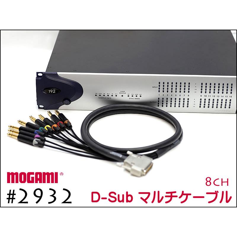 MOGAMI モガミ#2932 8ch マルチケーブル Dsub+TRS 30cmからオーダー可能 : SPREAD SOUND スプレッドサウンド - 通販 - Yahoo!ショッピング