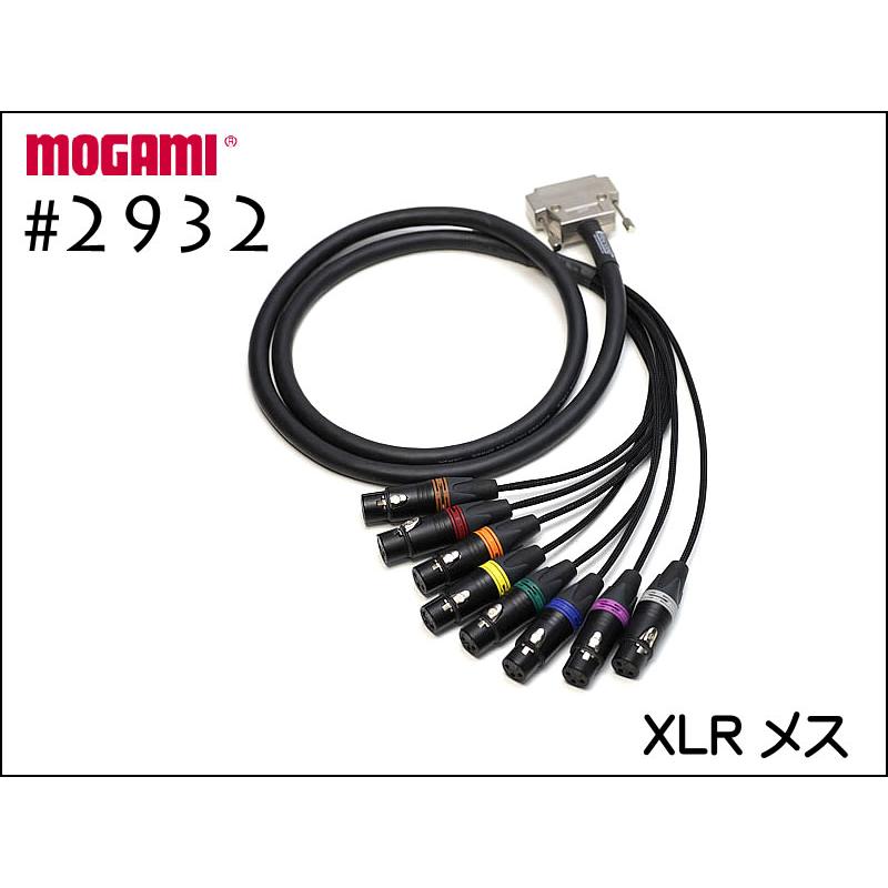 MOGAMI モガミ#2932 8ch マルチケーブル Dsub+XLRメス 30cmからオーダー可能 : SPREAD SOUND スプレッドサウンド - 通販 - Yahoo!ショッピング