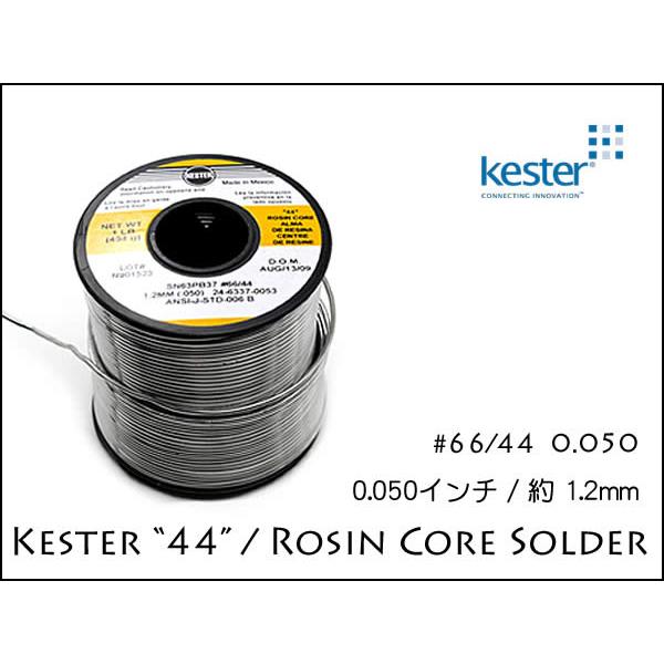 はんだ Kester ”44”/ Rosin Core Solder 0.050-1.2mm 66/44 : SPREAD SOUND ...