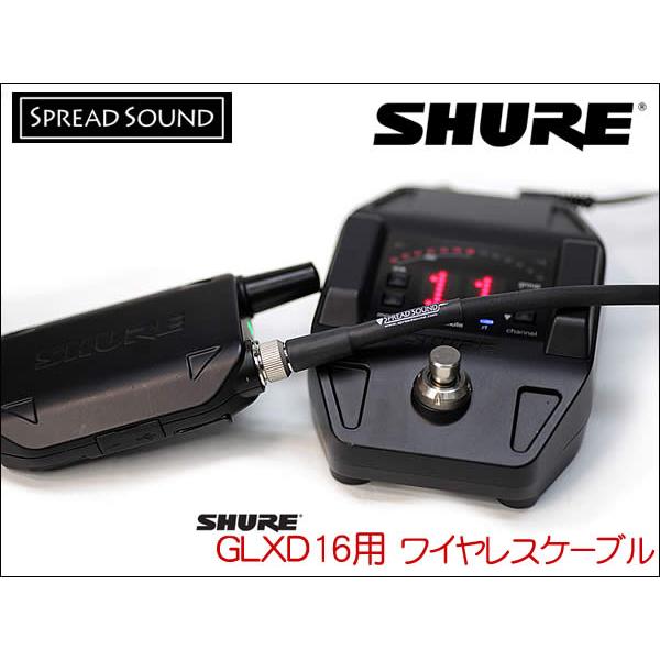 SHURE GLXD16用 ワイヤレス ギターケーブル MOGAMI 2524 ミニXLR TA4F サイレントプラグ : wireless-shure-2524 : SPREAD SOUND ...