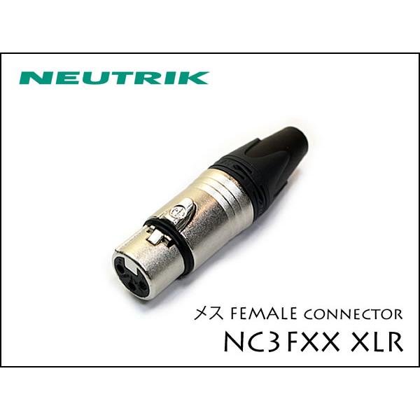 Neutrik / NC3FXX ノイトリック XLRプラグ メス : xlr-neutrik-nc3fxx : SPREAD SOUND スプレッドサウンド - 通販 - Yahoo!ショッピング