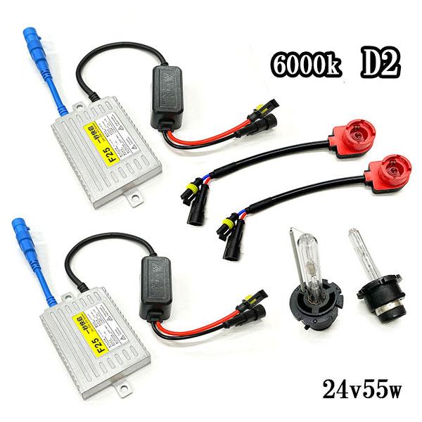 HIDキット D2C D2R D2S兼用 24v55w 薄型バラスト hid kit 6000K 送料無料 : スプリング - 通販 - Yahoo!ショッピング