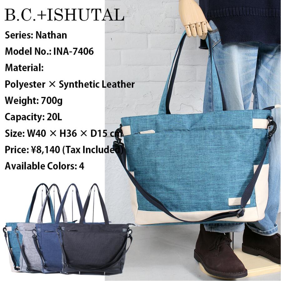 バッグ トート ネイサン ボストン 20L 【 B.C.ISHUTAL 】4種類 大容量