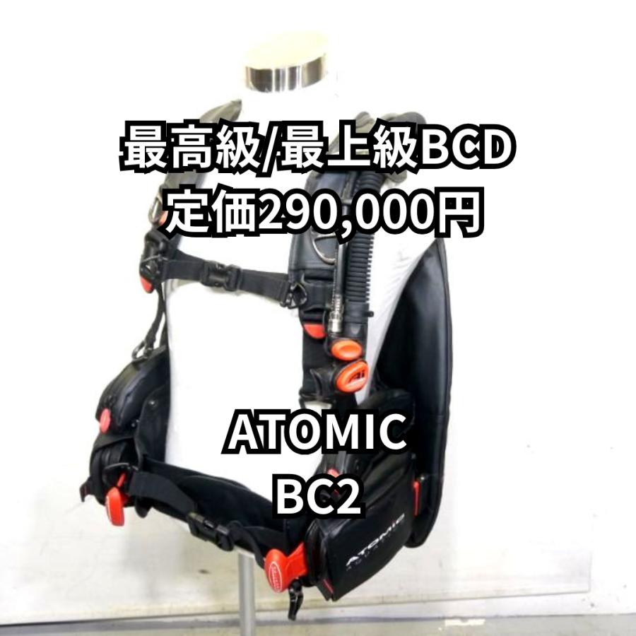 アトミック ATOMIC AQUATICS BC2 MDサイズ 定価290,000円【OH代込＋保証付】 : SPRO-SHOPヤフー店 ...