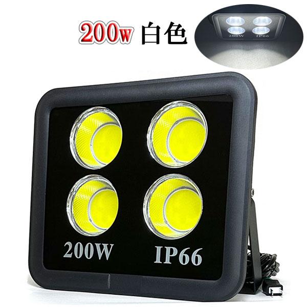LED投光器 COBライト 200W 2000W相当 防水 AC100V 3m配線 白色 4台set 送料無料 : shopスマイル - 通販 ...