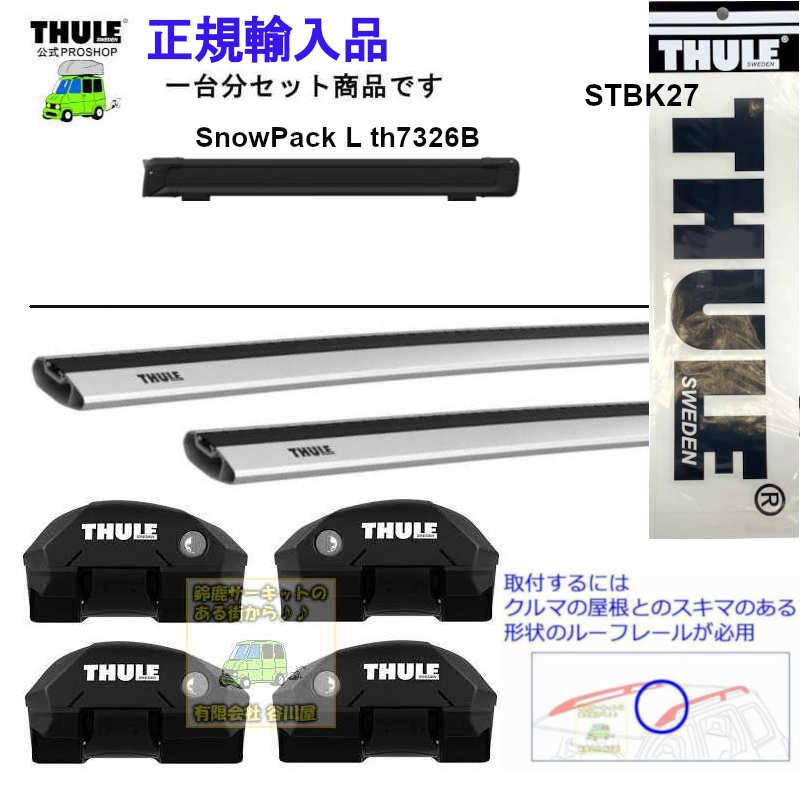 THULE THULEキャリアset MERCEDES BENZ E-Class Wagon #210#系 RR付 th7204 th7212x2本 th7326B STBK27 : 有限会社 ...