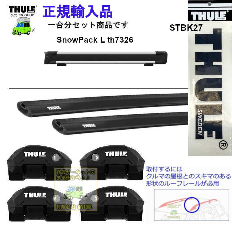THULE THULEキャリアset MERCEDES BENZ M-Class 166#系 RR付 th7204 th7214Bx2本 th7326 STBK27 : 有限会社谷川屋ヤフー店 ...