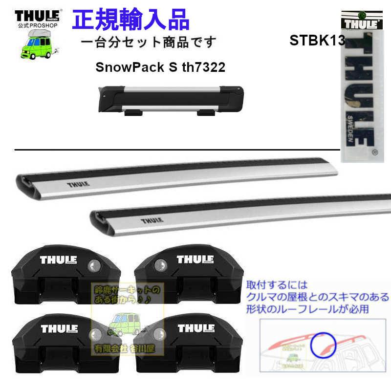 THULE（スーリー） THULEキャリアset MERCEDES BENZ GLB #X247#系 RR付 th7204 th7213x2本 ...