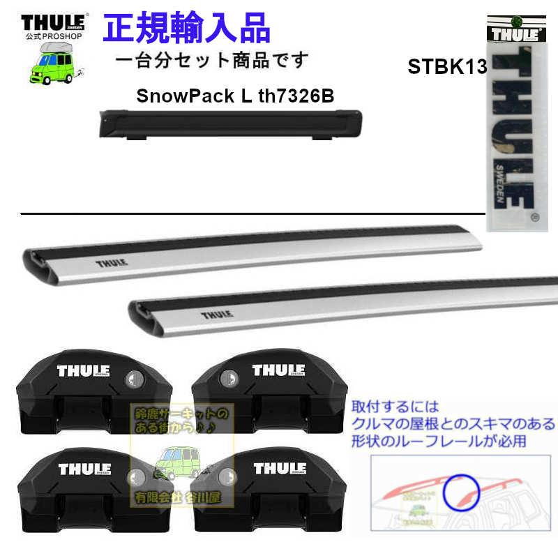 THULE THULEキャリアset BMW MINI [F60] Crossover RR付 YT20系 th7204 th7212x2本 ...