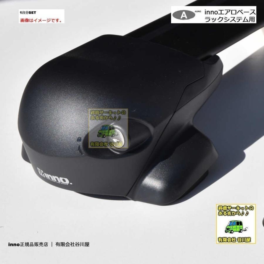 inno キャリア1台分 三菱:ekクロススペース B34/B35/B37/B38系 RR無し用 XS201 バー前XB108 後XB108 ...