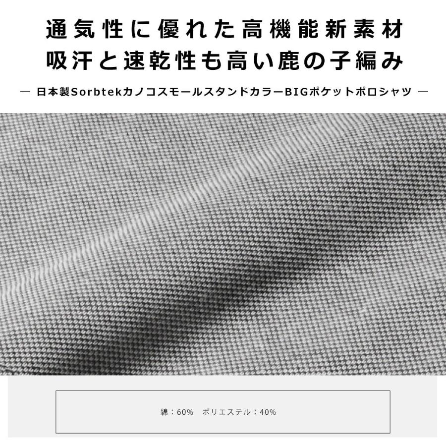 Audience シャツ 日本製 メンズ 春 夏 秋 Sorbtek ソーブテック カノコ 鹿の子 スモールスタンドカ : SPUTNICKS ...