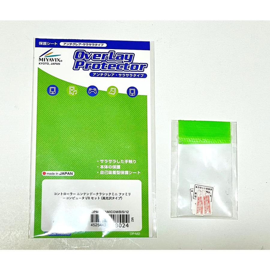 【新品】【即納】OverLay Protector for コントローラー ニンテンドークラシックミニ ファミリーコンピュータ I/II セット (高光沢タイプ) + 本体デカールシール ...