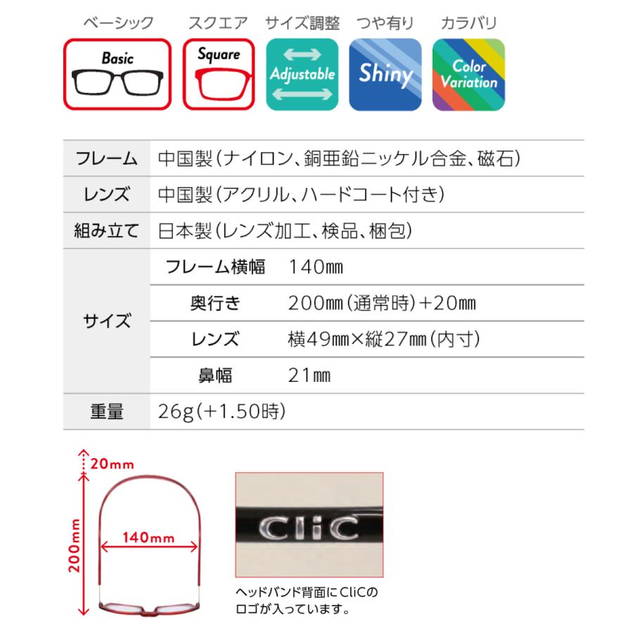クリックリーダー Clic readers 老眼鏡 選べるカラーと度数 多くの芸能人が愛用 プレゼント 正規品 :clicreader:メガネのアイワン秋葉原Yahoo!店 - 通販 ...