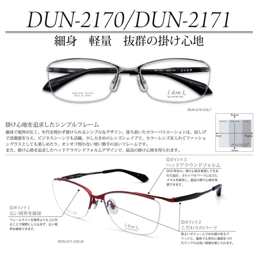 ドゥアン DUN メガネフレーム DUN-2170 55サイズ 紳士 メンズ 男性 ヘッドアラウンドフォルム 大きめレンズ 細身 軽量 日本製 シンプル お洒落 おしゃれ : アイワン秋葉原 ...
