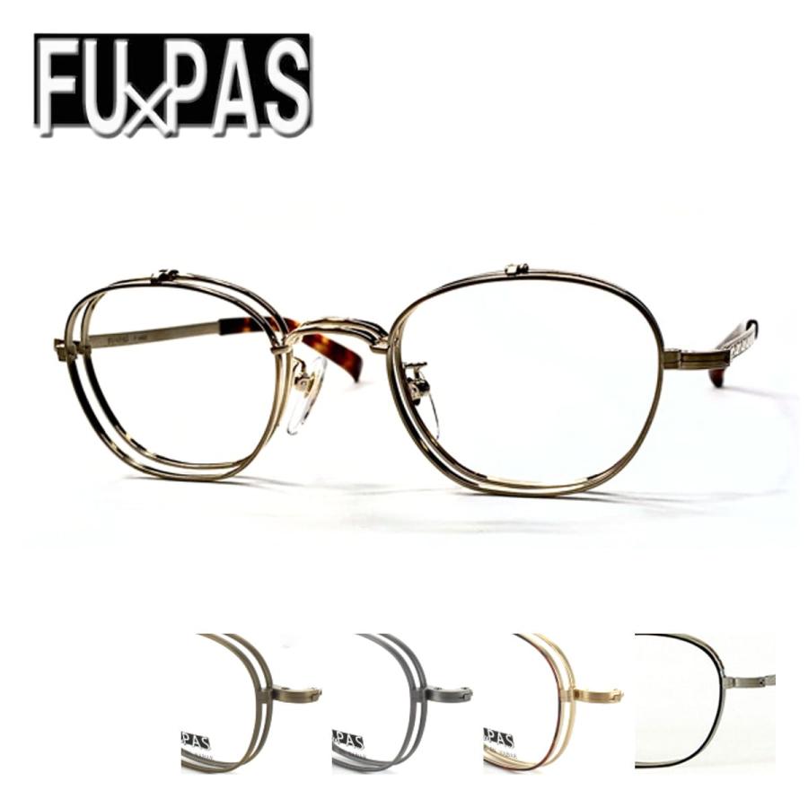 跳ね上げ眼鏡フレーム FUPAS フーパス F-142 49サイズ ウェリントン型 フルリム メタル ユニセックス 男女兼用 オシャレ 日本製 ...