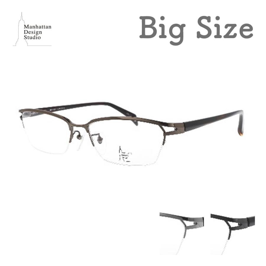 ビッグサイズ 59サイズ メガネフレーム マンハッタンデザインスタジオ MDS-522 大きい ラージ キング ビッグ Big 2L 3L LL XL XXL 大きめ ワイド 眼鏡 ...