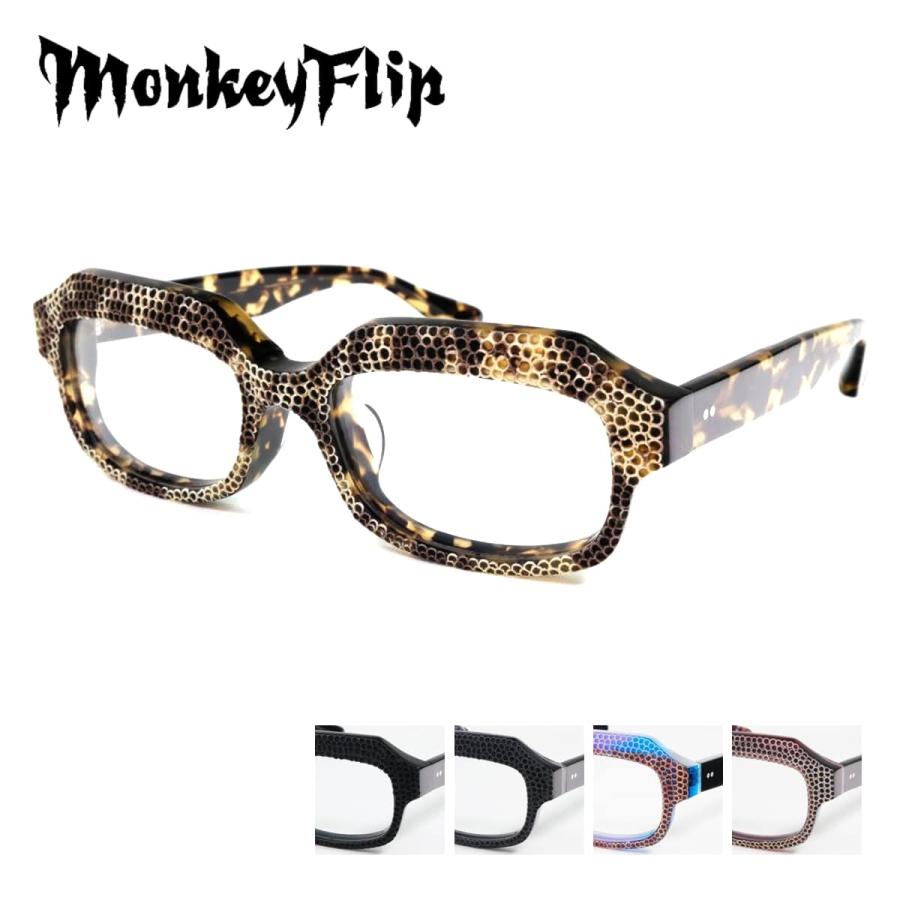 メガネフレーム MonkeyFlip 99 つくも 表面加工 55サイズ モンキーフリップ スクエア 骨太 眼鏡 フレーム 25周年モデル 猿頭 岸★正龍 : アイワン秋葉原Yahoo!店 ...