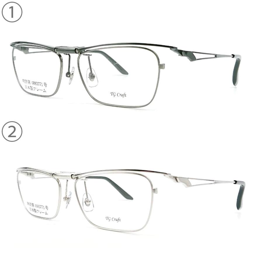 跳ね上げ式メガネ TG Craft ティージークラフト Eagle 眼鏡 フレーム