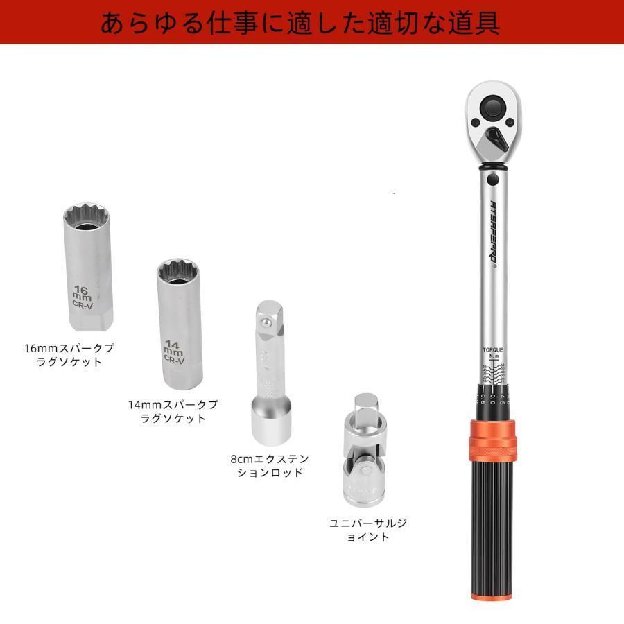 トルクレンチ 9.5mm差込角(3/8インチ 10-60N.m)/ ATsafepro スパークプラグクリックトルクレンチ タイヤ交換セットは/自動 : gooday-kawazurado ...
