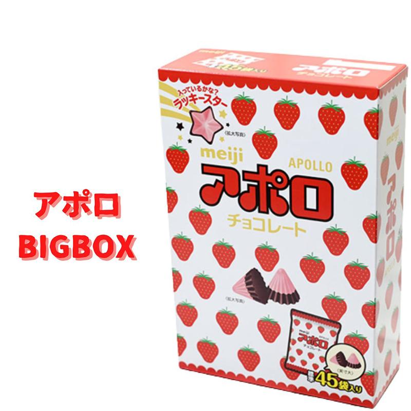 お菓子 箱買い 安い 詰め合わせ アポロチョコ BIGBOX 675g 駄菓子 チョコスナック : 1005-1100 : ギフトのお店ロワ - 通販 - Yahoo!ショッピング