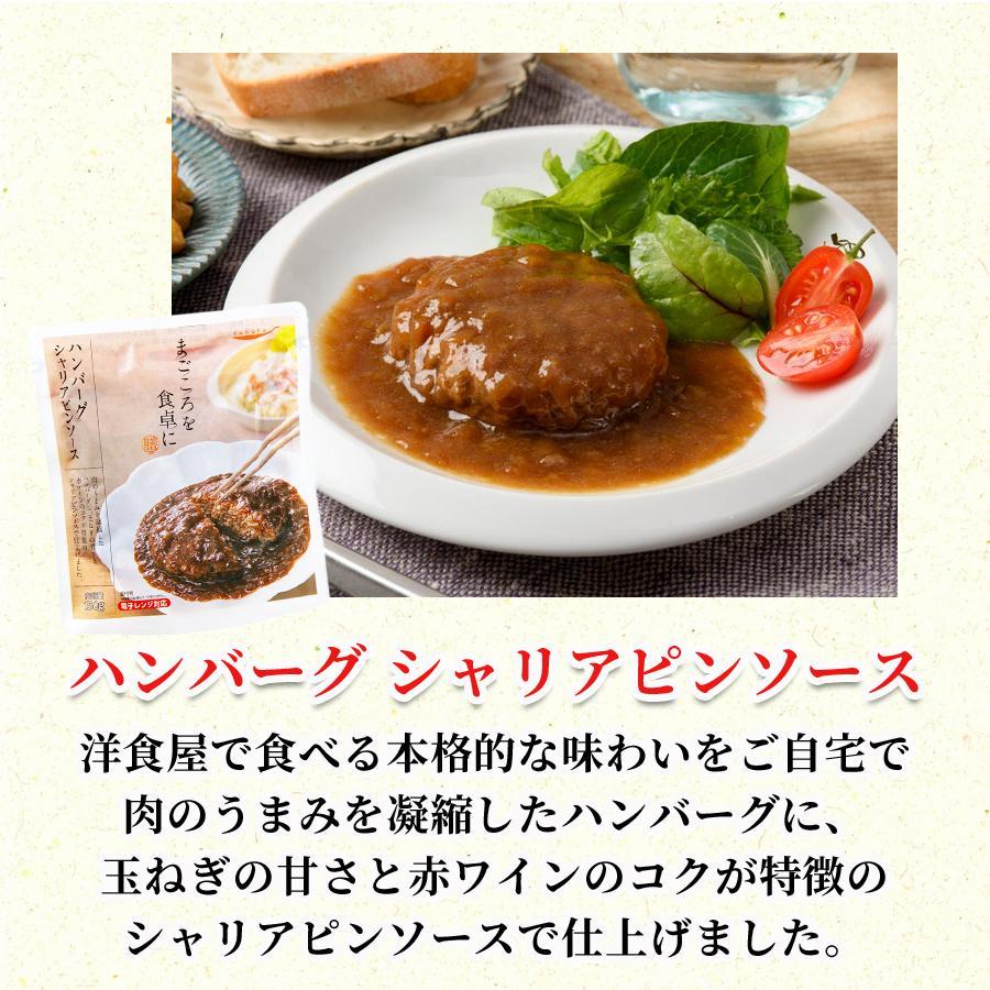 tabete レトルト食品 常温保存 レトルト 惣菜 常温 まごころを食卓に 選べる5種 : サニーズ - 通販 - Yahoo!ショッピング