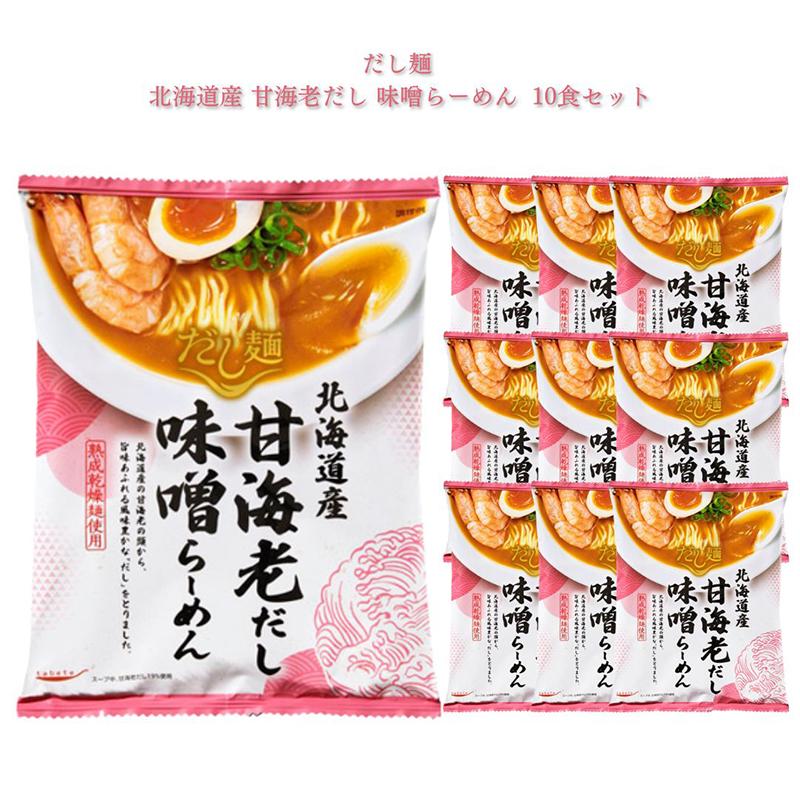 tabete インスタントラーメン 袋麺 だし麺 北海道産 甘海老だし 味噌らーめん まとめ買い 箱買い : サニーズ - 通販 - Yahoo!ショッピング