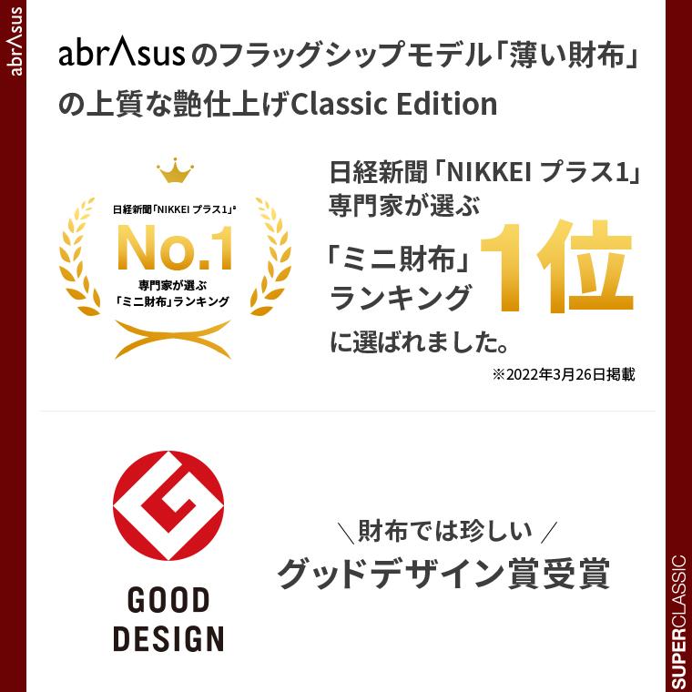 abrAsus 薄い財布abrAsus classic（アブラサス） メンズ 財布 二つ折り財布 革 レザー ウォレット 極薄財布 男性 レディース 女性 スーパークラシック SUPER ...