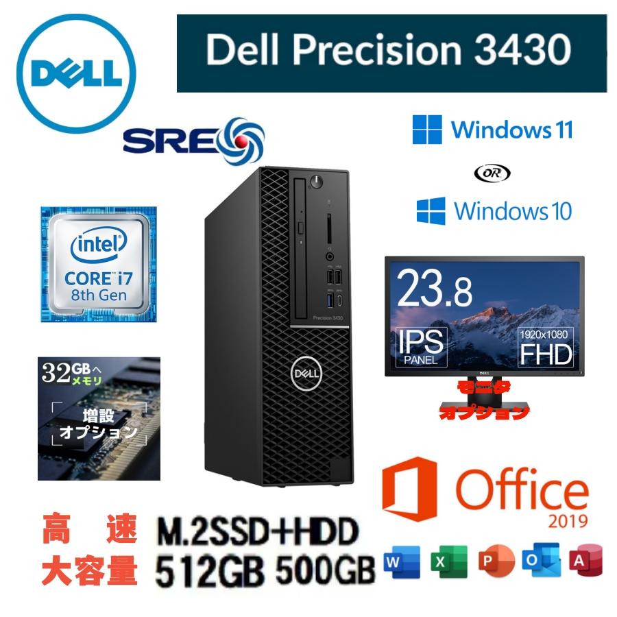 DELL Precision 3430 SFF デスクトップ Core i7-8700 3.2GHz /16GB/M.2SSD512GB+HDD500GB Win11Pro DVD-RW ...