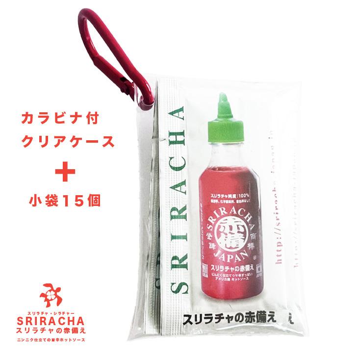 カラビナ付きクリアケース＋小袋15個 : SRIRACHA JAPAN - 通販 - Yahoo!ショッピング