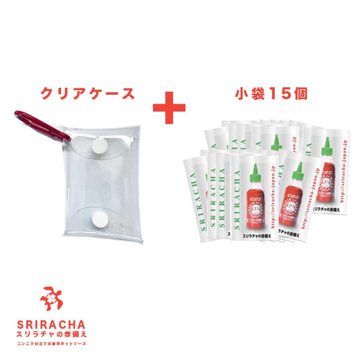 カラビナ付きクリアケース＋小袋15個 : SRIRACHA JAPAN - 通販 - Yahoo!ショッピング