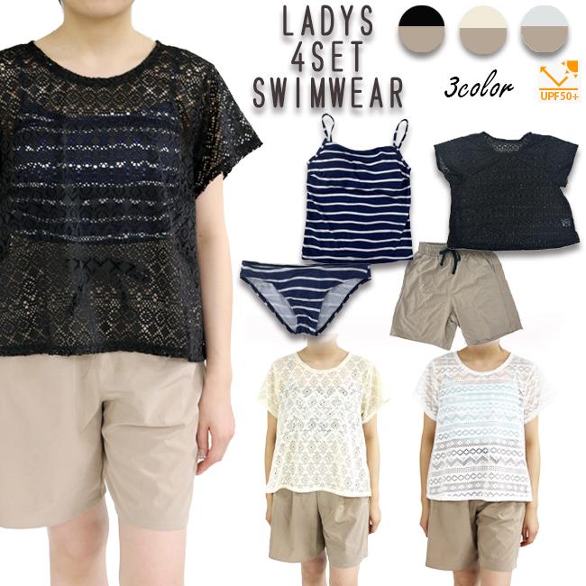 レディース水着 4点セット タンキニ 体系カバー 着やせ サーフパンツ 日焼け防止 UPF50+ MSLW-2402 : SRS - 通販 ...
