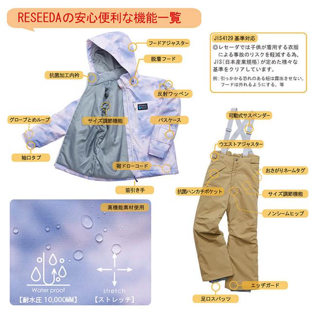 スノーウエア キッズ ジュニア ガールズ RESEEDA レセーダ スノーウエア キッズ ジュニア ガールズ RESEEDA レセーダ