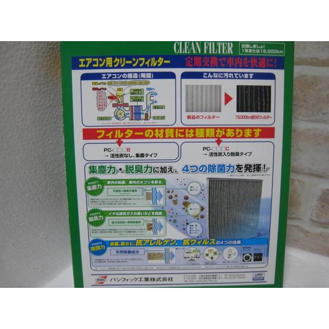 送料無料 PMC（パシフィック）工業 エアコン用クリーンフィルターPC-306B ふそうスーパーグレート : SRY30 - 通販 - Yahoo!ショッピング