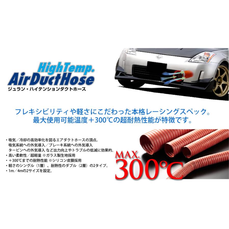 JURAN / ジュラン ハイテンプ エアダクトホース シングル(1層) ｜サイズ:φ140mm×1m : 353283 : スポーツサービスジム Yahoo店 - 通販 - Yahoo!ショッピング