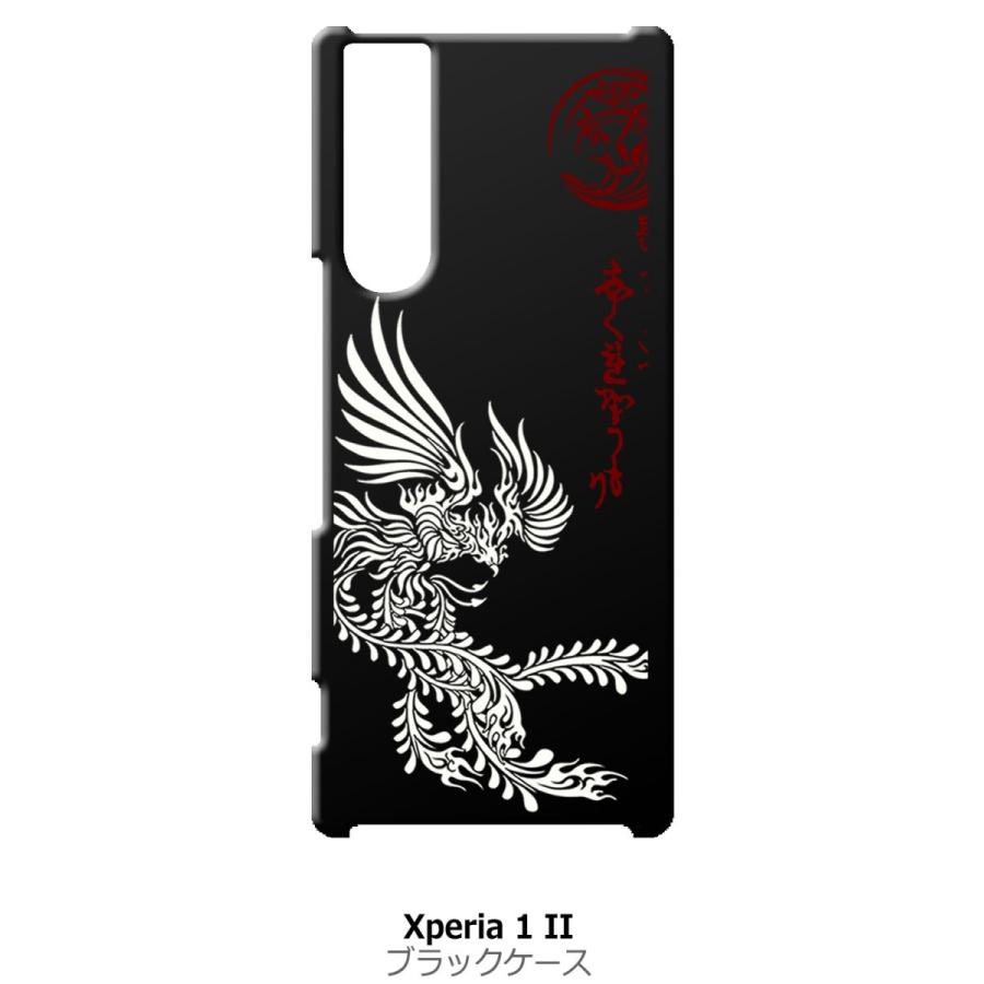 Xperia 1 II SO-51A SOG01 ブラック ハードケース ip1040 和風 和柄 鳳凰 鳥 トライバル : エスエスリンク ...