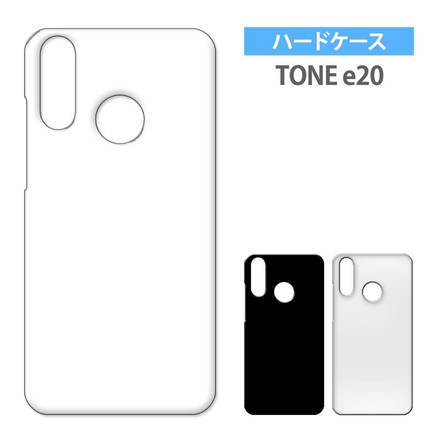 TONE e20 トーンe20 tonee20 ケース カバー 無地ケース クリア ブラック ホワイト デコベース ジャケット スマホケース : エスエスリンク - 通販 - Yahoo!ショッピング
