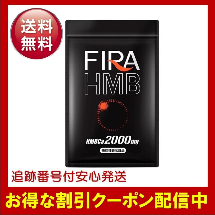 ファイラHMB 180粒 機能性表示食品 ファイラマッスルサプリ リニューアル FIRA HMB サプリメント : Select Shop MERGE - 通販 - Yahoo!ショッピング