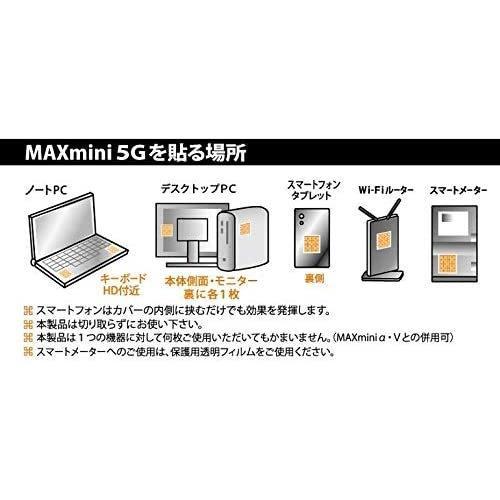 電磁波ブロッカーMAX mini 5G マックスミニファイブジー 電磁波 除去 シート ユニカ 電磁波ブロッカー : Select Shop MERGE - 通販 - Yahoo!ショッピング