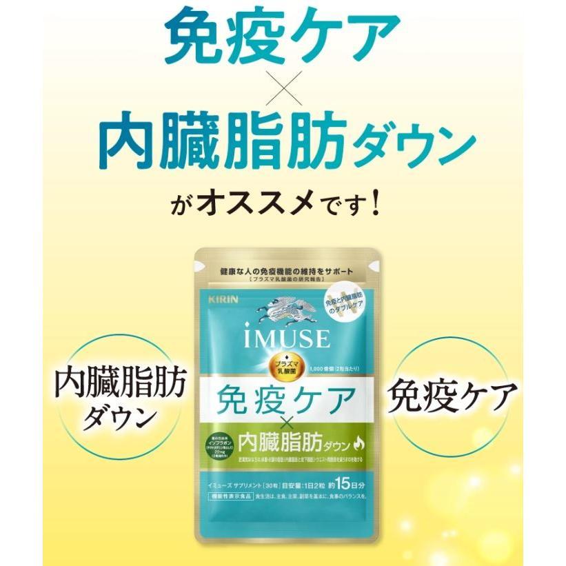 iMUSE イミューズ 免疫ケア・内臓脂肪ダウン 30粒 約15日分 : m-013 : Select Shop MERGE - 通販 ...