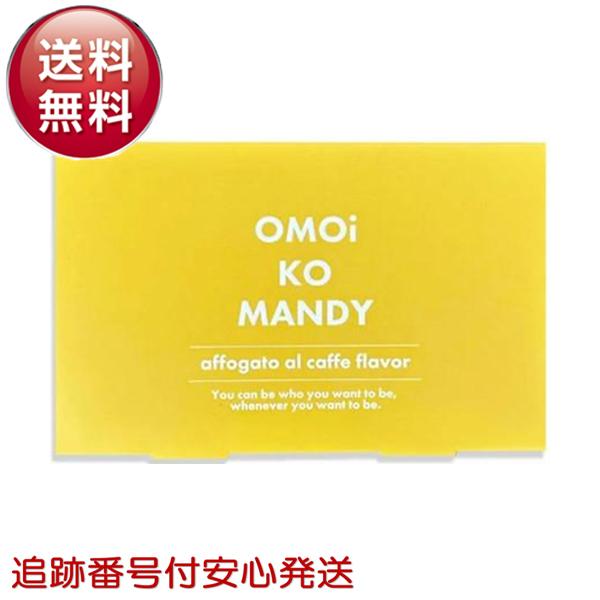 オモイコメンディー 90g 30包入 OMOi KO MANDY サプリメント ダイエット 燃焼サポートサプリ : m-141-30 : Select Shop MERGE - 通販 ...