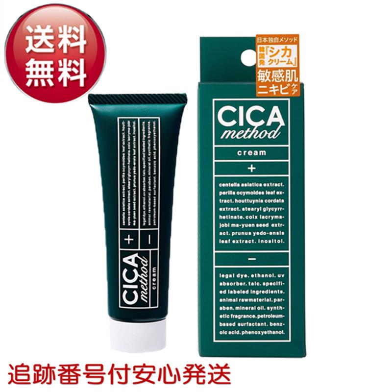 COGIT CICA シカ メソッド クリーム METHOD CREAM 50g シカクリーム コジット 医薬部外品 日本製 スキンケア 植物エキス ニキビ 美肌 肌荒れ 抗炎症 韓国 母の日 ...