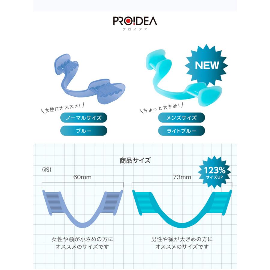 PROIDEA（プロイデア） 歯ぎしりピタリ ストロング マウスピース 歯ぎしり対策 歯ぎしり防止 マウスピース はぎしり グッズ 治す 簡単 防止 予防 日本製 睡眠 安眠 男女兼用 ...