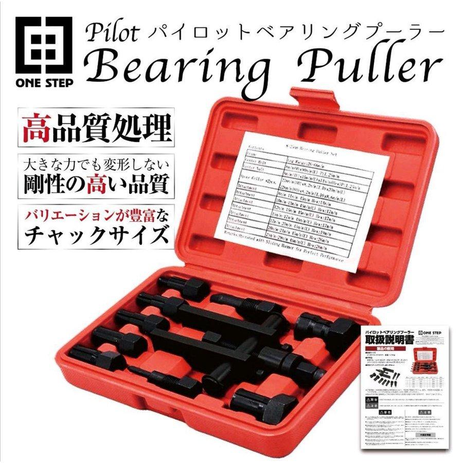 ベアリングプーラー : SSショップ - 通販 - Yahoo!ショッピング