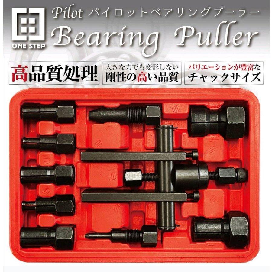 ベアリングプーラー :SS-1441:SSショップ - 通販 - Yahoo!ショッピング