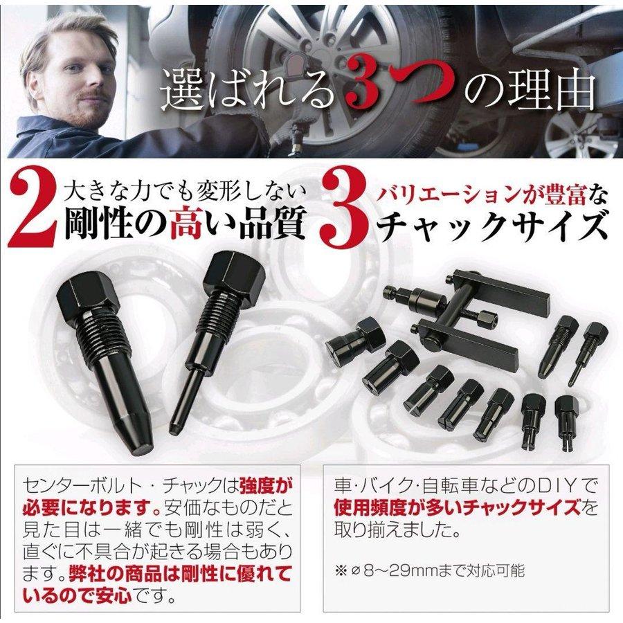 ベアリングプーラー : SSショップ - 通販 - Yahoo!ショッピング