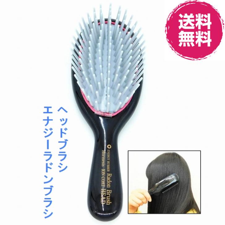 エナジー ラドンブラシ ヘッドブラシ ER-100B《ラジウム鉱石 ラドン マイナスイオン エナジーラバー、コイノテックス、山本化学工業 ...