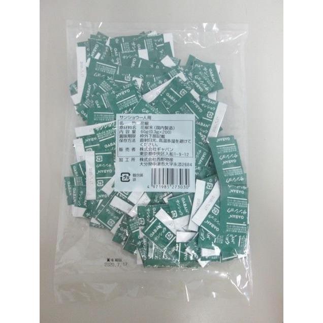 GABAN（ギャバン） 山椒 0.2g×200袋 パウダー : エスエスショップ - 通販 - Yahoo!ショッピング