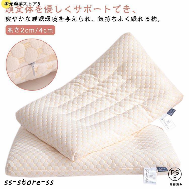 安眠 低め 洗える 頸椎サポート 低い 水洗い 40×60cm まくら 通気 薄型 薄い 枕 48×74cm ジュニア : SSストア - 通販 - Yahoo!ショッピング